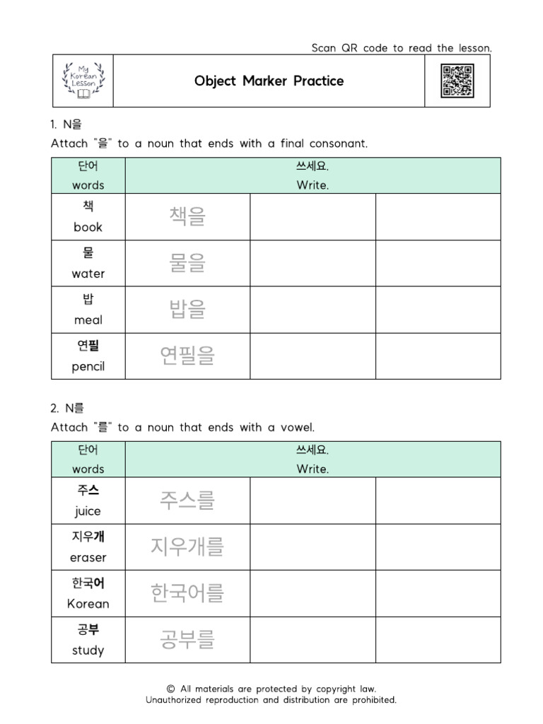 Object Marker Practice My Korean Lesson Pdf