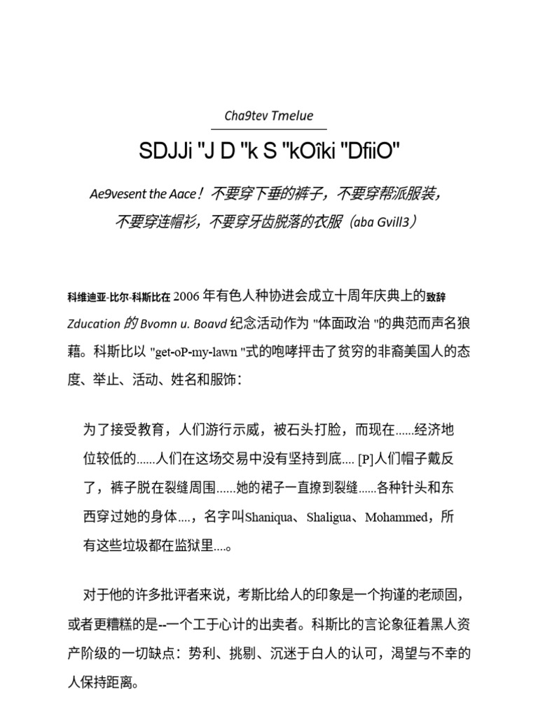 Dress Codes 11-12 ZH | PDF