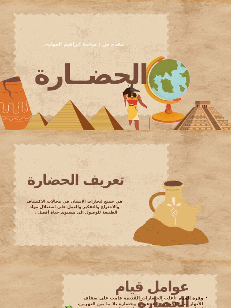 نسخة من Presented by Samira Hadid | PDF