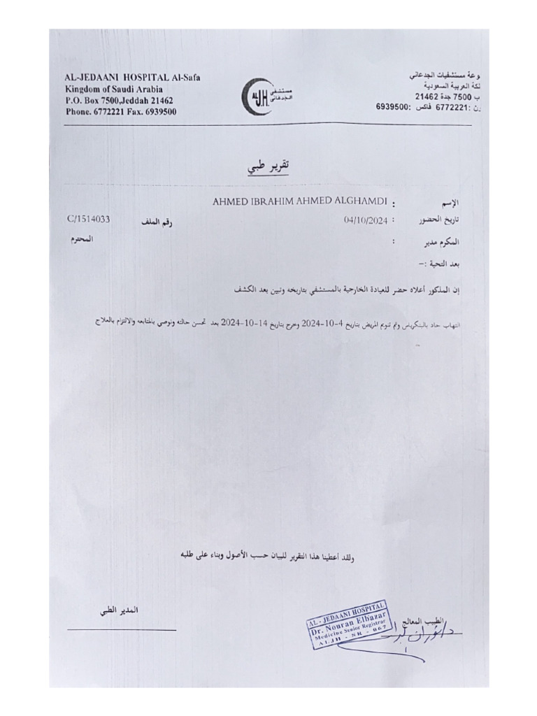 Al-jedaani Hospital Ai-safa 2 | PDF