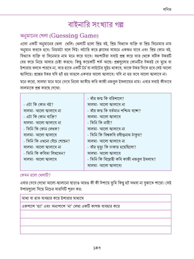 (Guessing Game) | PDF