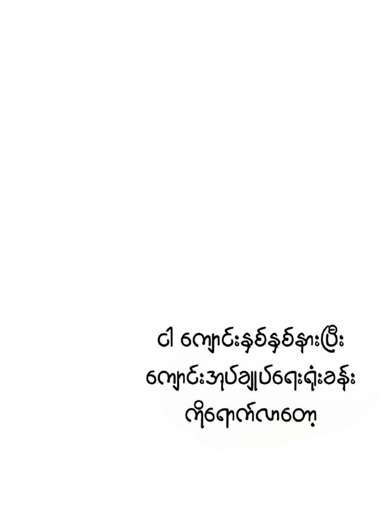 One Room TA 1 | PDF