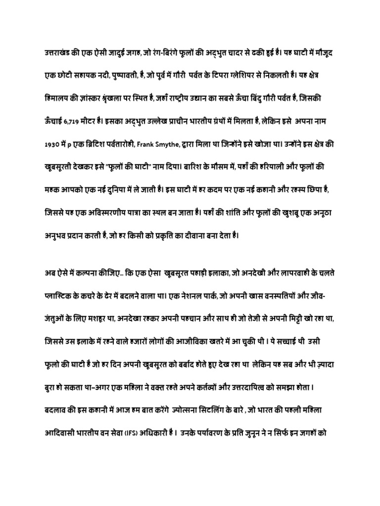 Jyotika Sitling Final | PDF