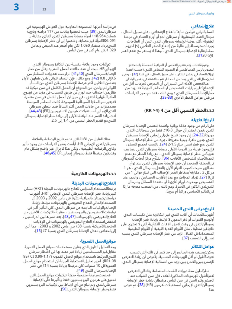 Breast Cancer Management For Surgeons - A European Multidisciplinary Textbook (PDFDrive) (041 ...