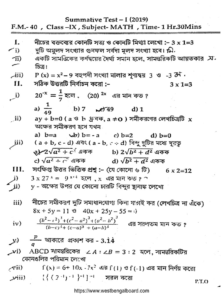 WB Board Class 9 St1 Mathematics 140524 2019 | PDF