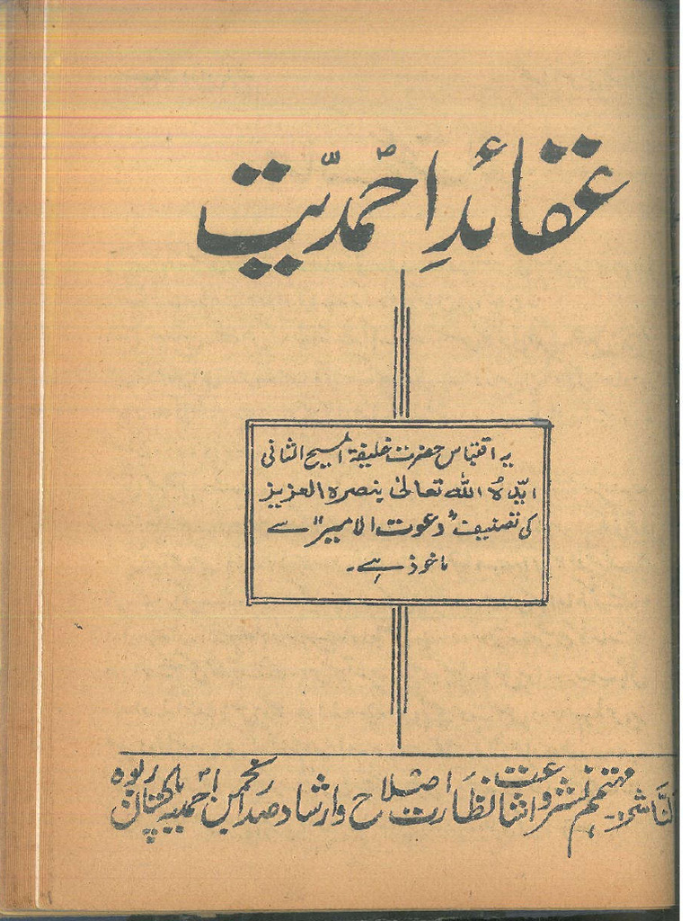 Aqaid E Ahmadiyyat Islam Ahmadiyya Book | PDF