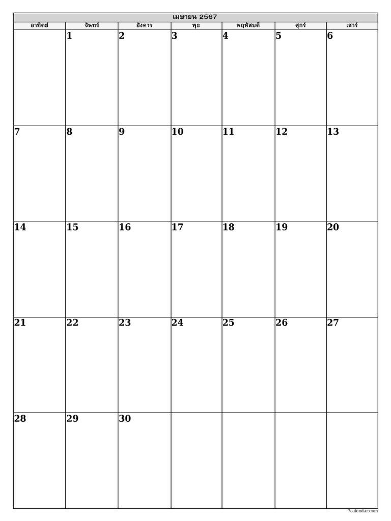 เมษาmonthly 2024 a3 p 1 Th | PDF