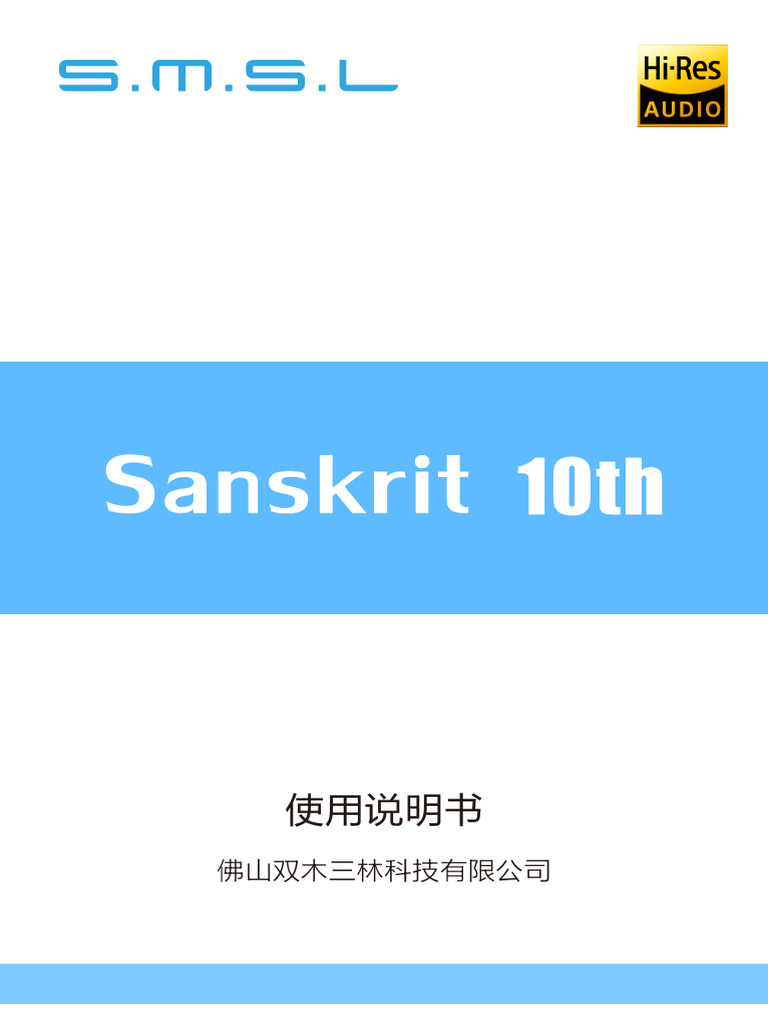 Sanskrit 10th | PDF