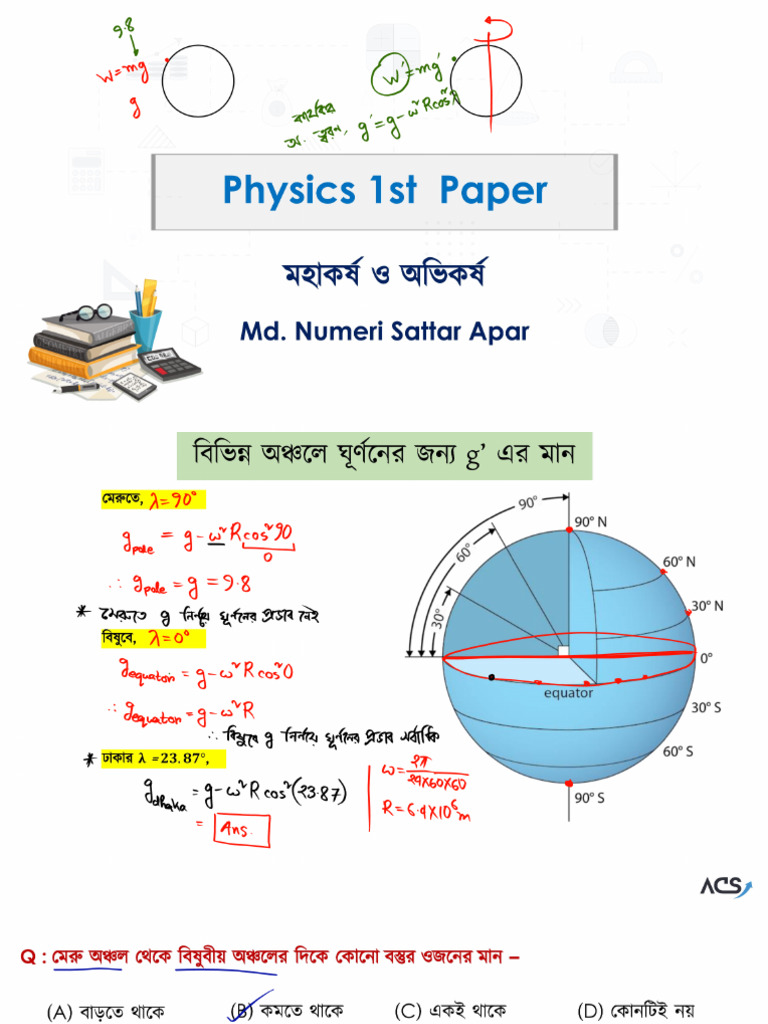 ACS FRB 24 Gravity Class 2 | PDF