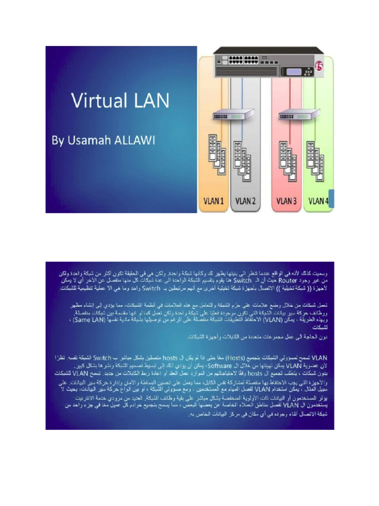 VLAN | PDF