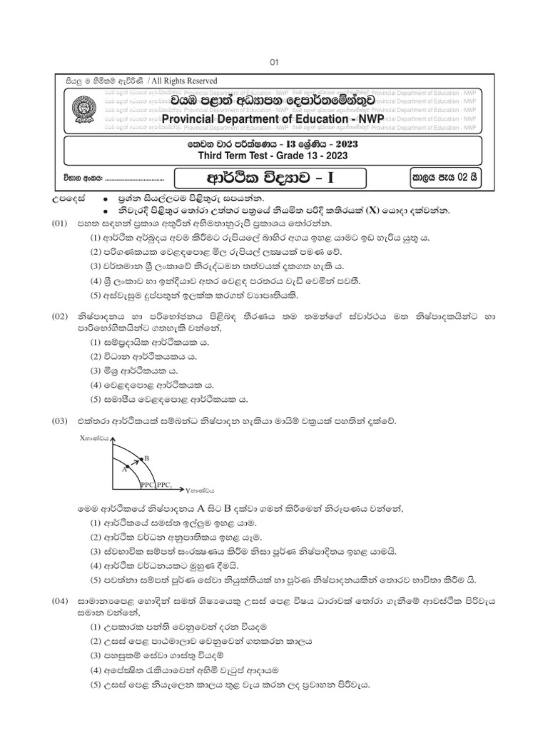 2023 Grade 13 Economics 3rd Term Test Paper North Western Province ...