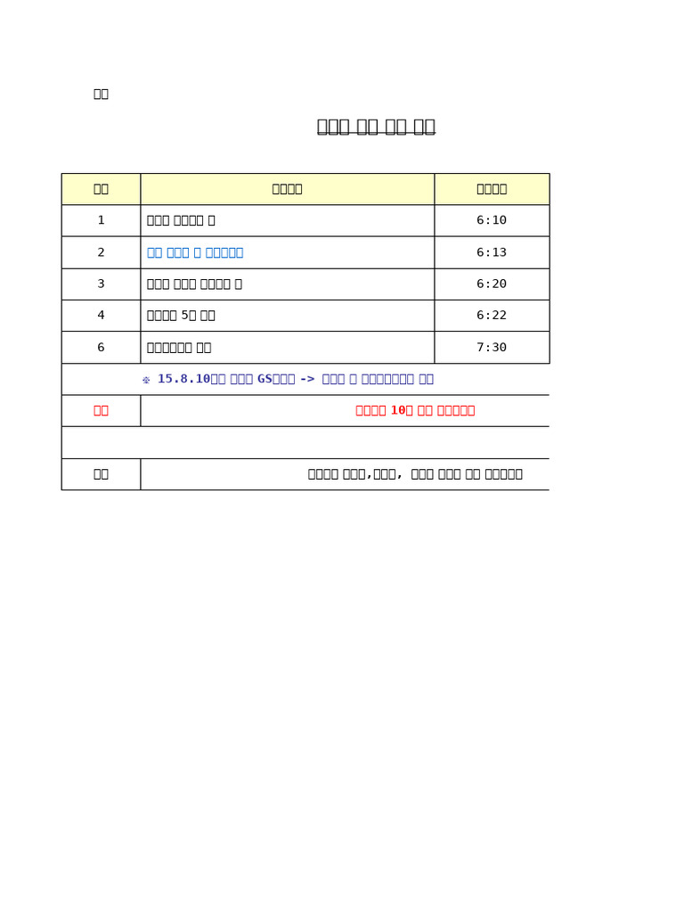 SMC Shuttle Bus | PDF