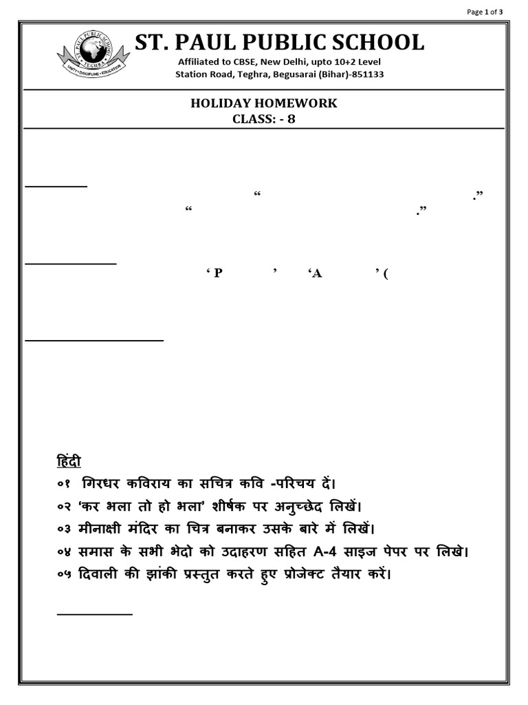 Class 8 Holiday Homework Assignments | PDF | Languages | Foreign ...