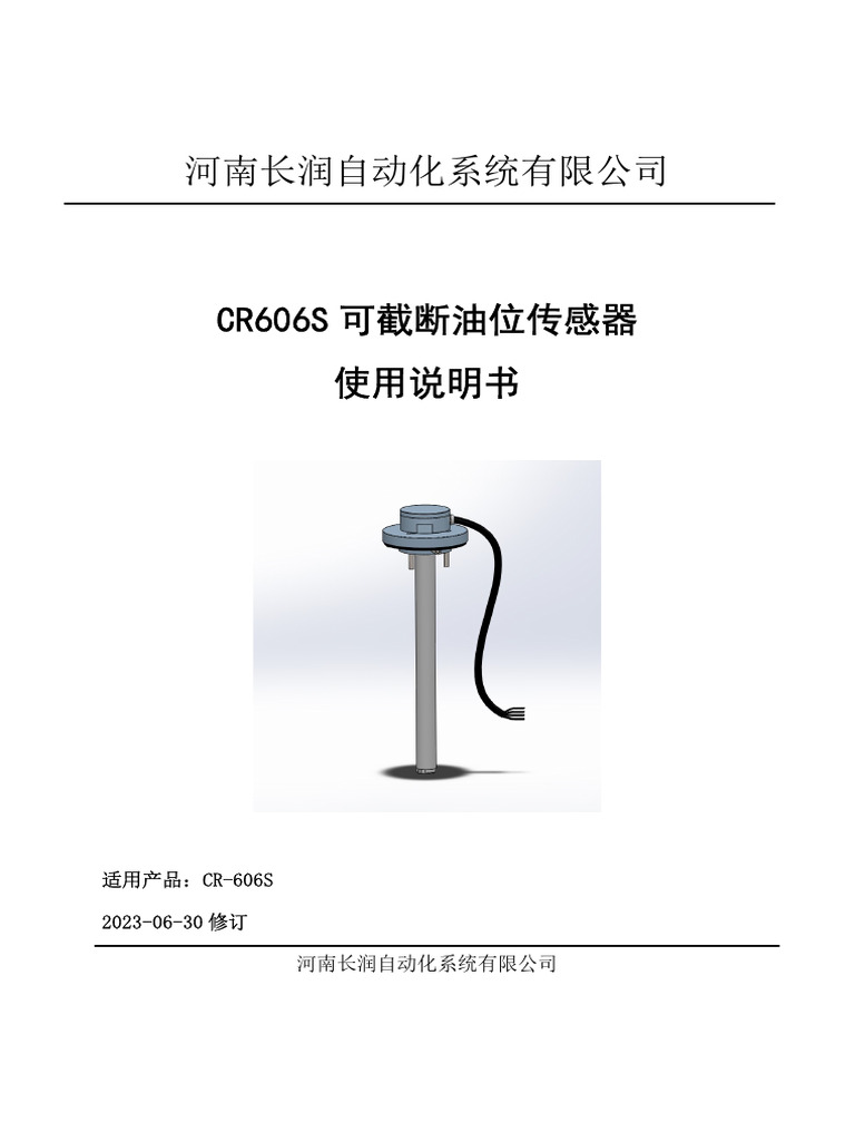 CR 606S | PDF