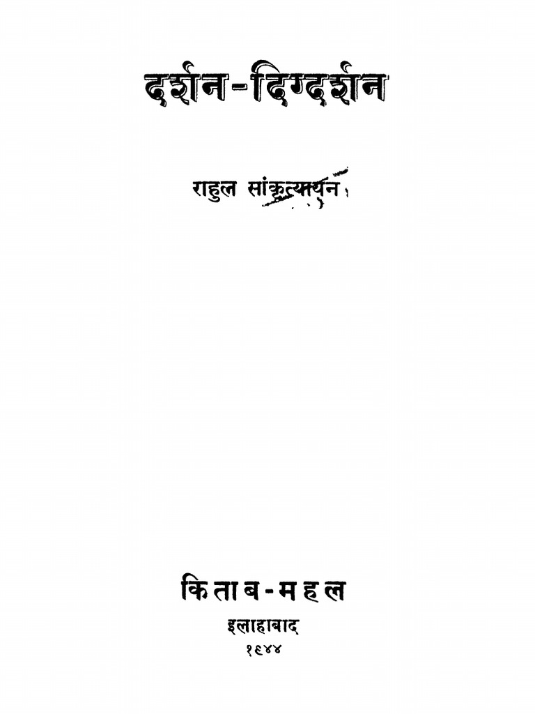 41 Digdarshan | PDF