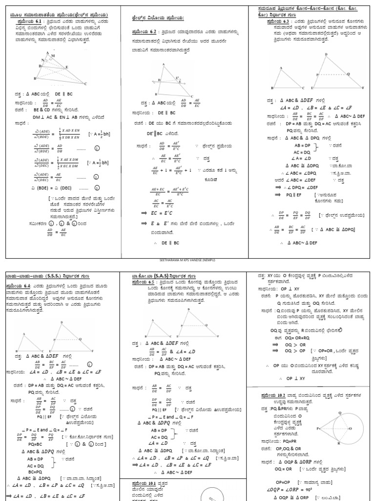 All Theorems KM 1 | PDF