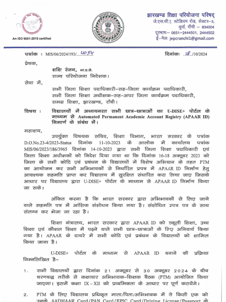 4054 (18-10-2024) Apaar Id | PDF