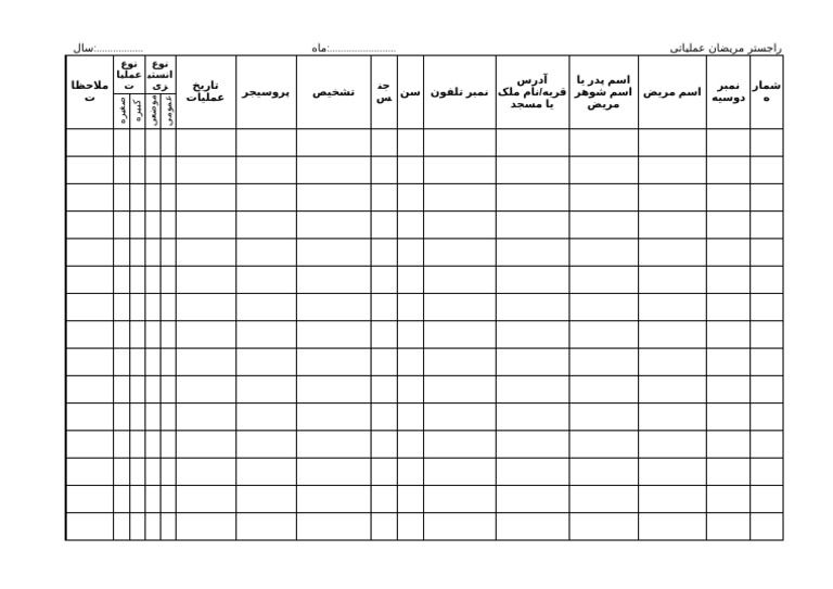 65-OT Register Book | PDF