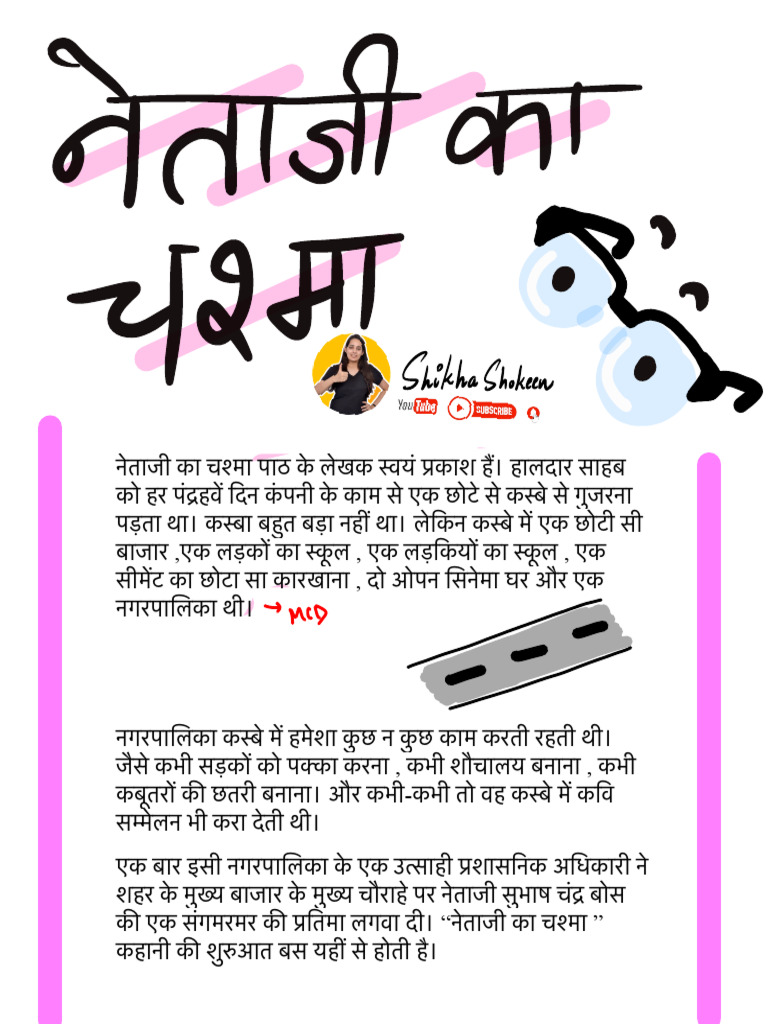 Netaji Ka Chasma-1 | PDF