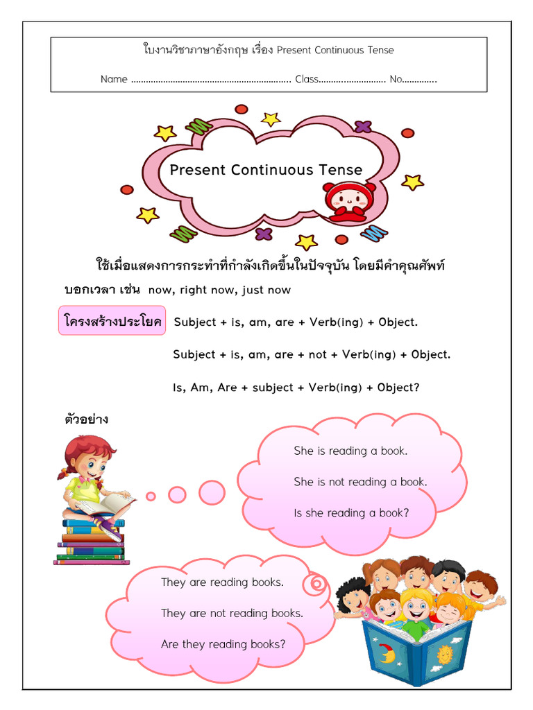 Present Continuous Tense | PDF