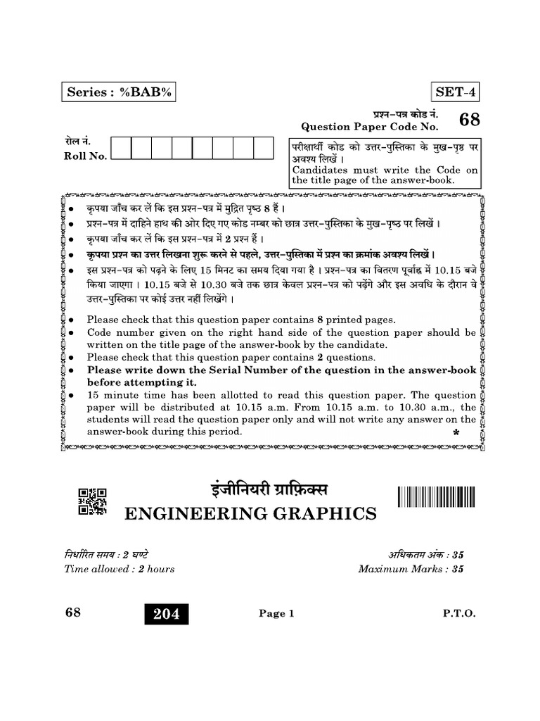CBSE Class 12 Engineering Graphics Question Paper 2022 | PDF