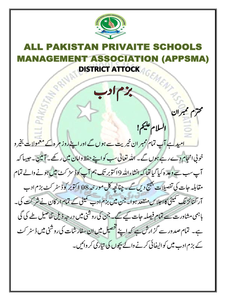 District Bazm e Adab 4 | PDF