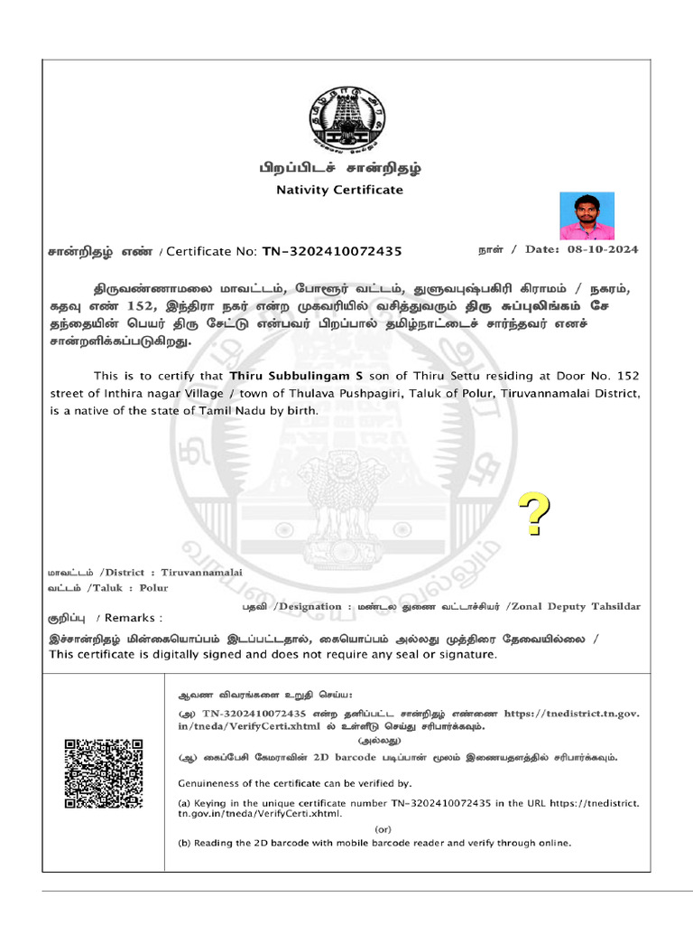 TN-3202410072435 Certificate | PDF