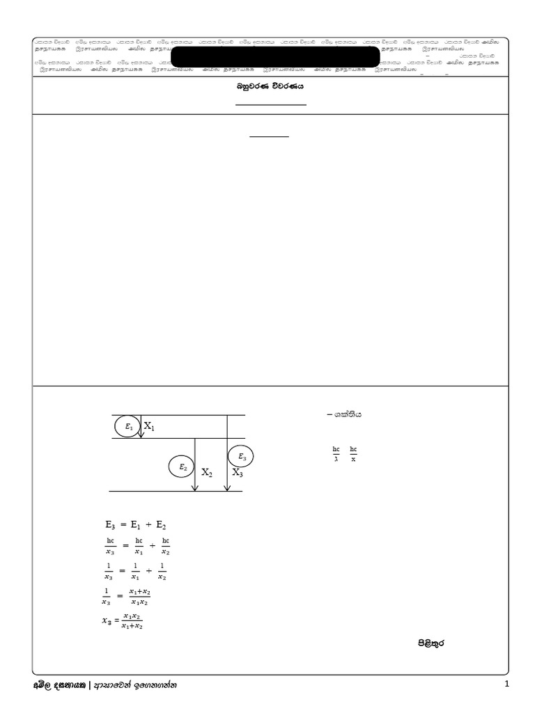 2023 ETP 1 MCQ - Marking | PDF