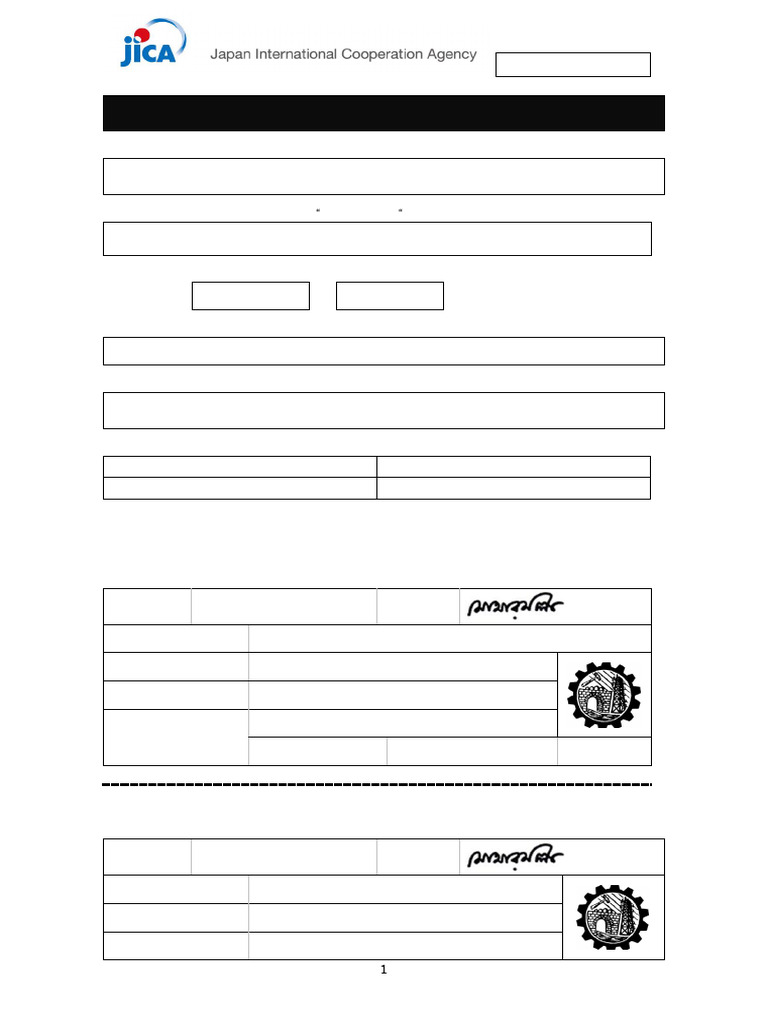 Individual Application Form_Ehsanul Haque_Electronics | PDF | European ...