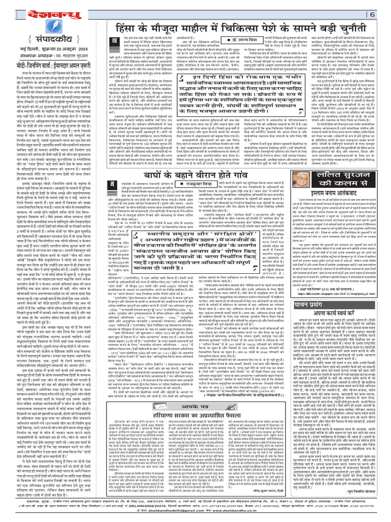 All Hindi Editorials | PDF