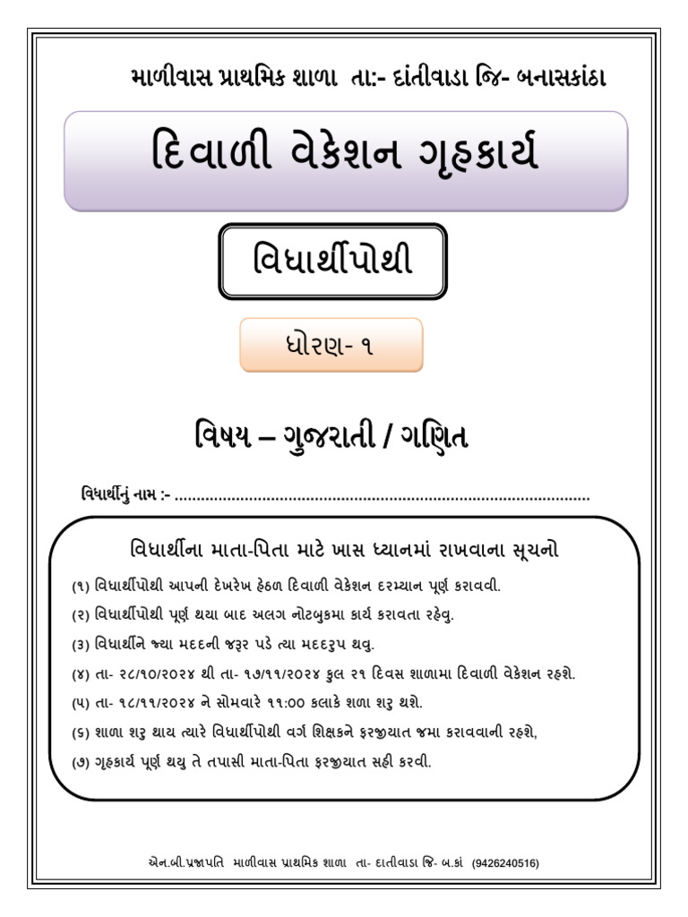 Diwali | PDF
