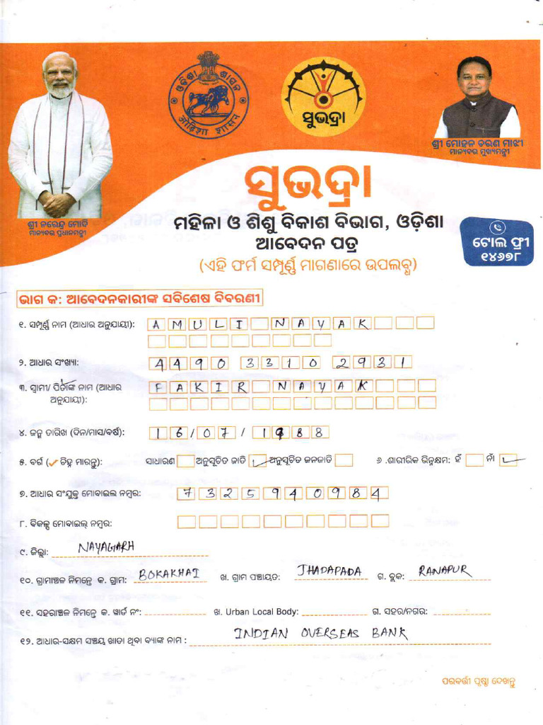 Boka2931 Amuli Nayak | PDF