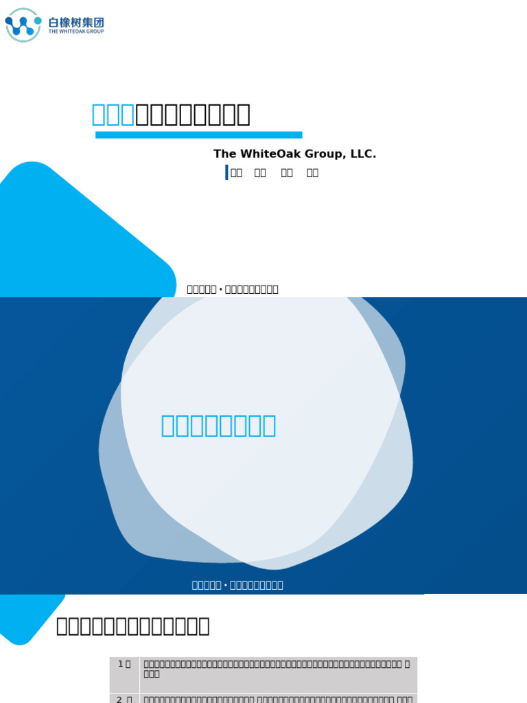TWG 进口注册 | PDF