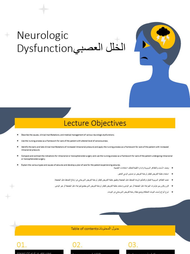 Lecture 12 Neurologic Dysfunction | PDF