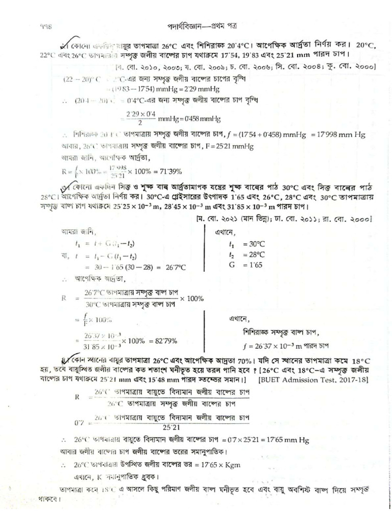 Special Math For CH 10 1st Paper | PDF