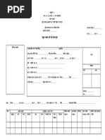 Bharpai Format | PDF