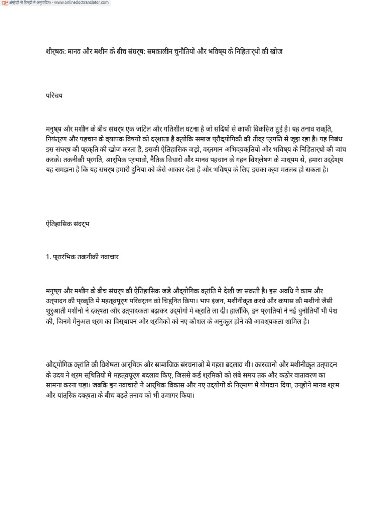 Title en Hi | PDF