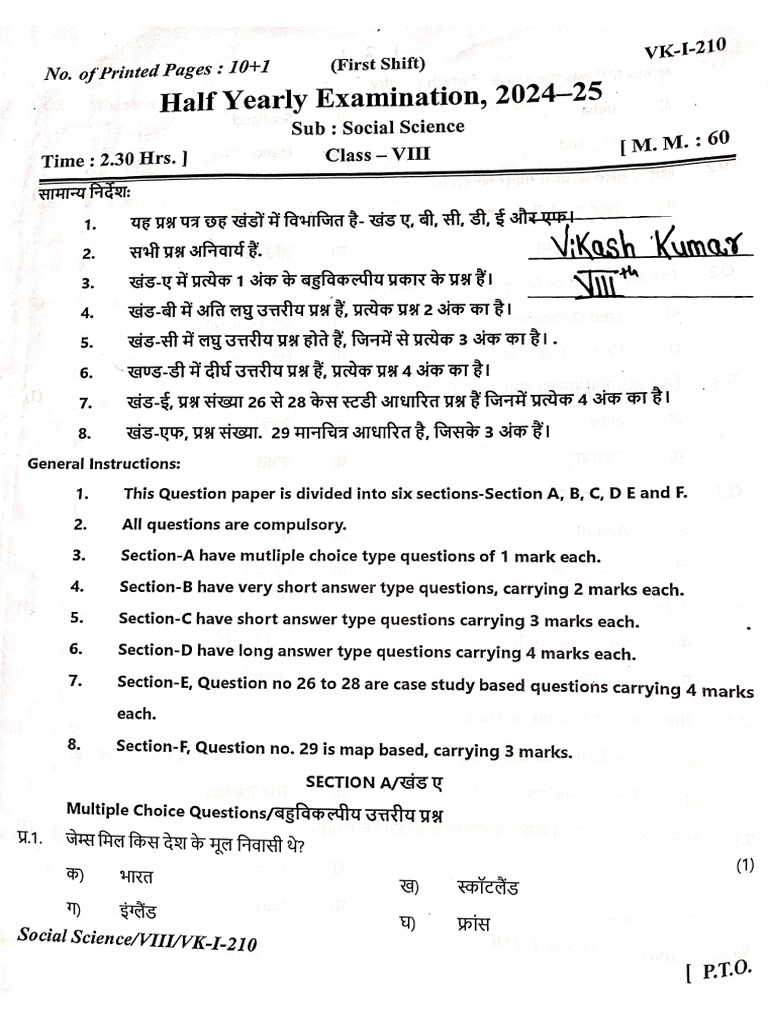 Half Yearly SST Paper | PDF