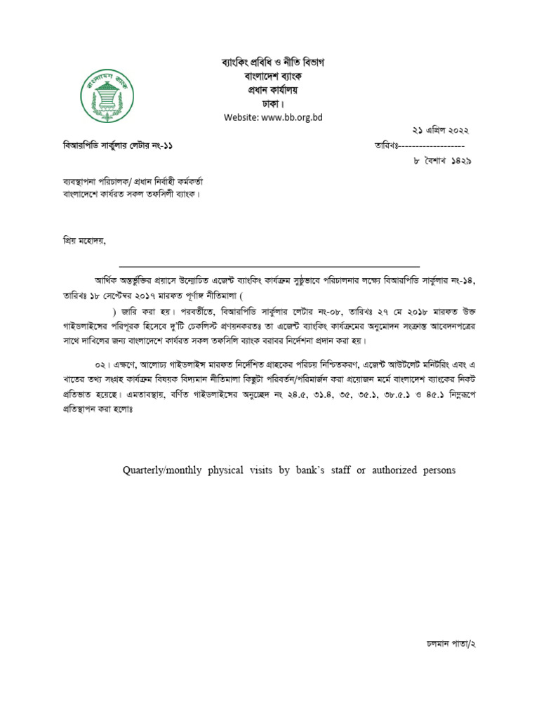 BRPD Circular Letter Number 11 | PDF | Biometrics | Security