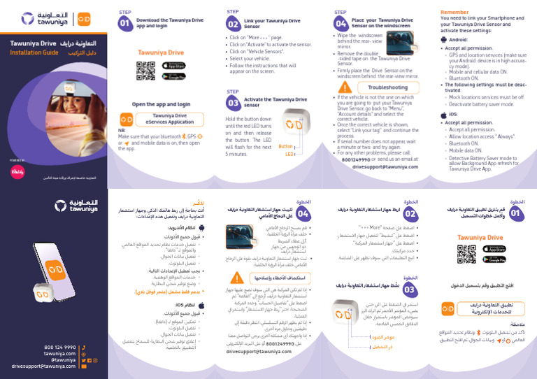 Drive Installation Guide Leaflet v3 | PDF | Android (Operating System) | Mobile App