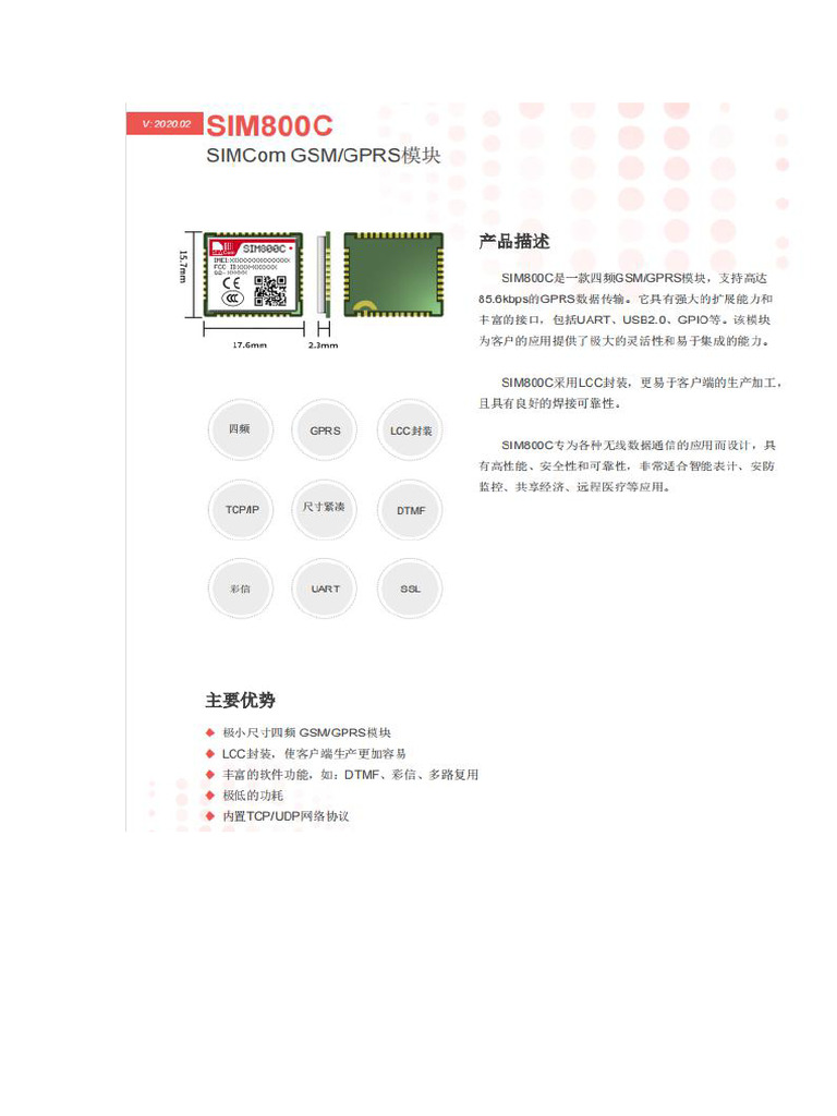 2G-3G-4G-5G模块 SIM800C 规格书 SIMCOM (芯讯通无线科技) | PDF