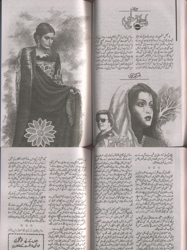 Rastay Aur Manziley Novel by Hira Batool Complete | PDF