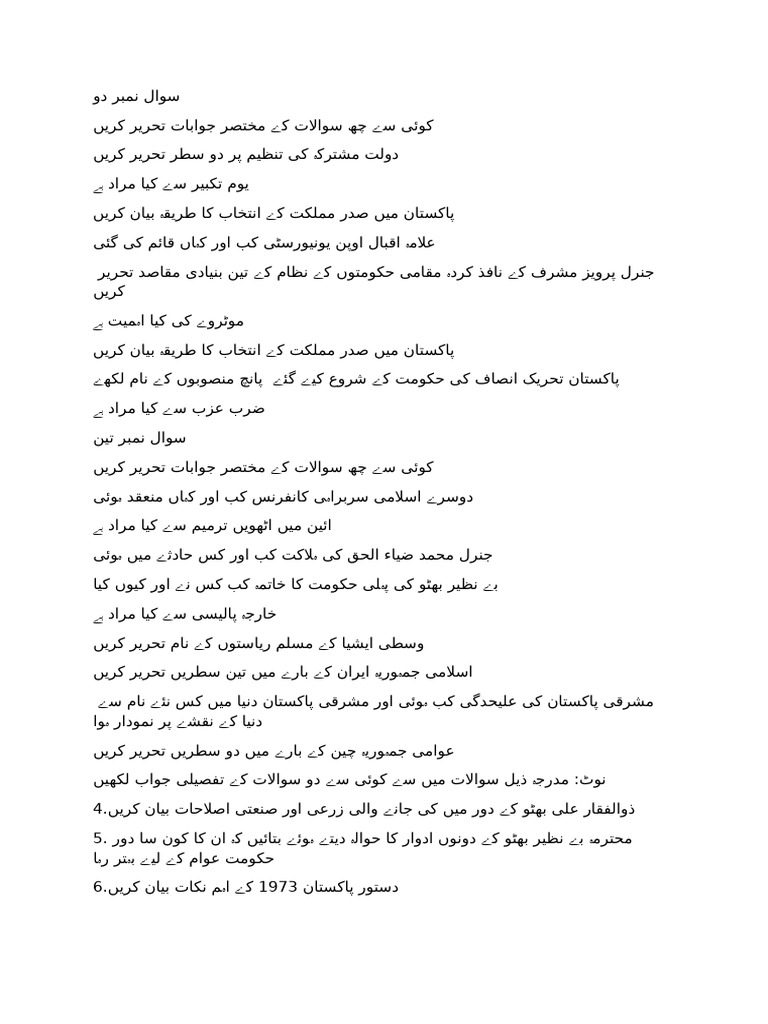 Pak Studies Class 10 | PDF