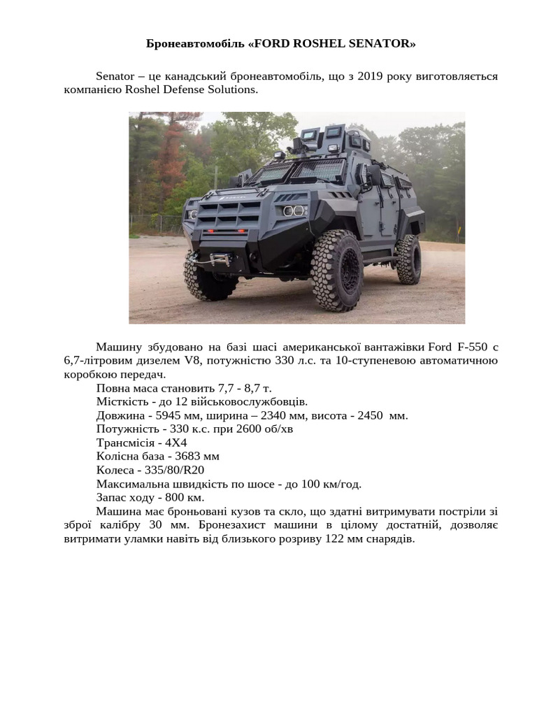 Ford Roshel Senator | PDF