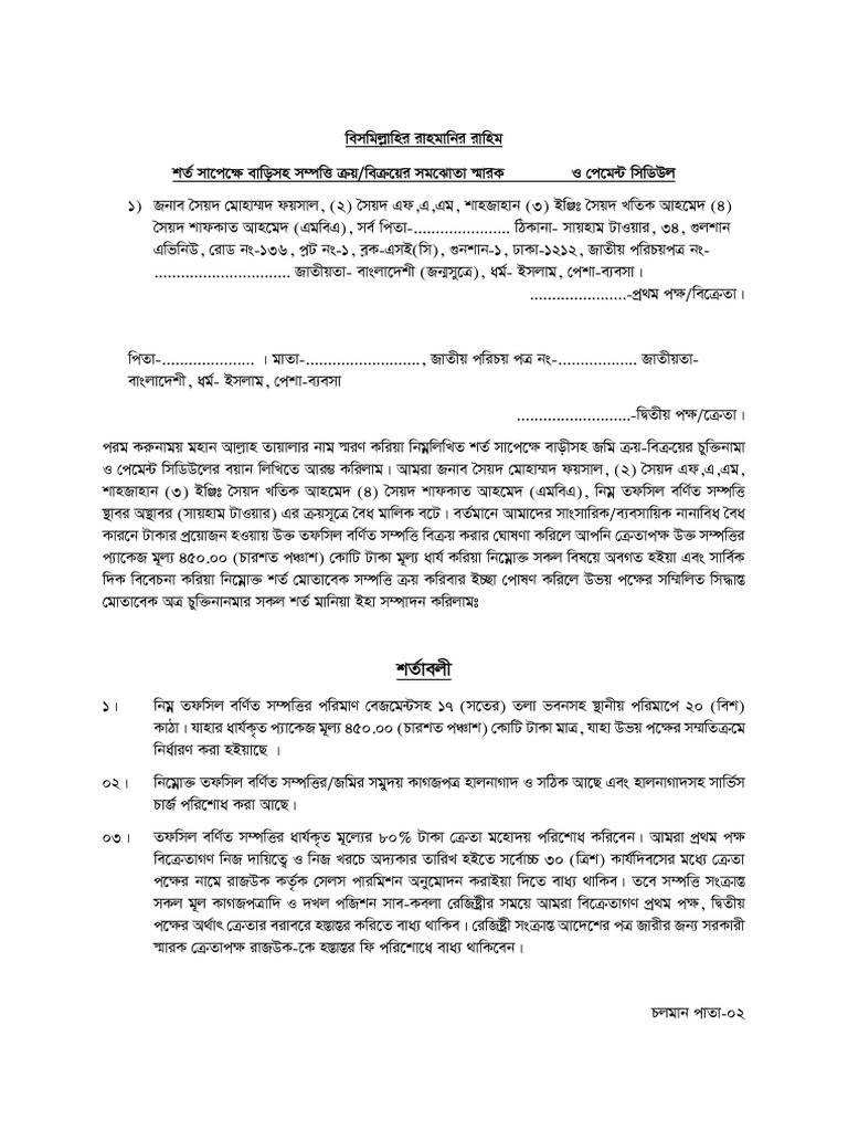 Sayhan Tower Final Deed-1 | PDF