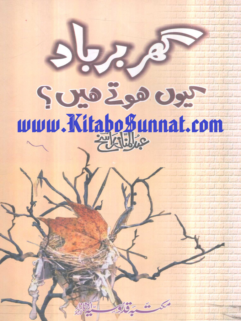 Ghar Barbad Kyun Hotay Hain by Abdul Manan Rasikh | PDF