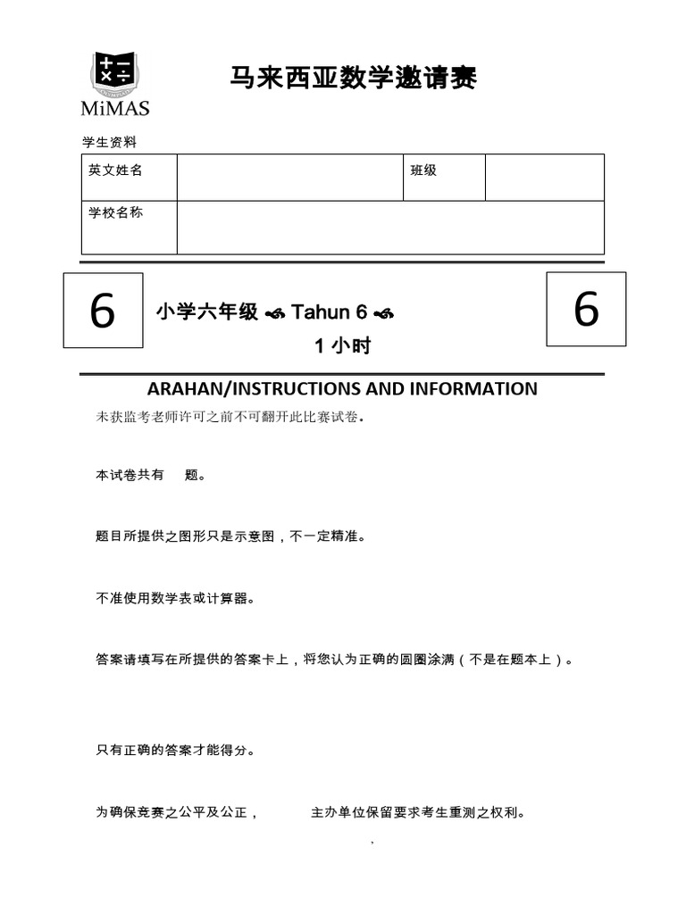 2023-MMI-LEVEL-6-FULL-PAPER | PDF
