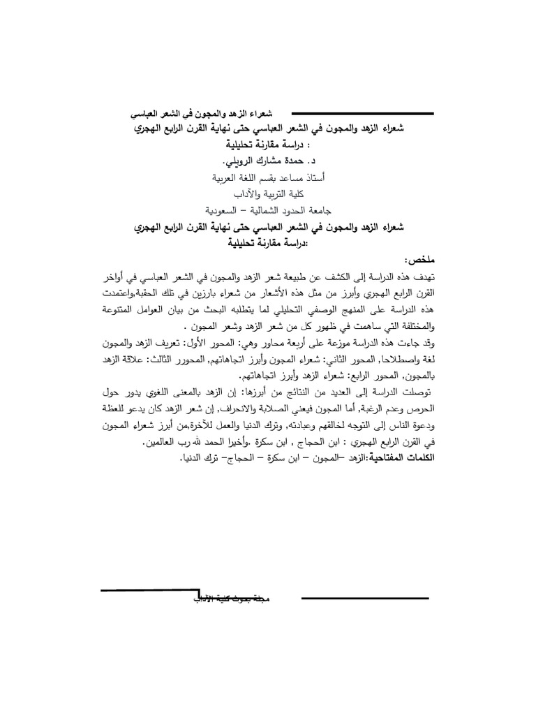 SJAM - Volume 31 - Issue 120 - Pages | PDF