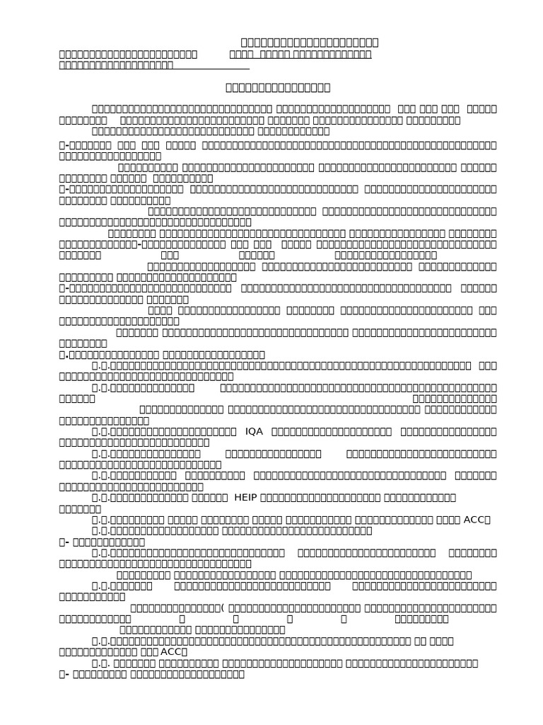 Staff Contract Re - Iqa 2024 | PDF