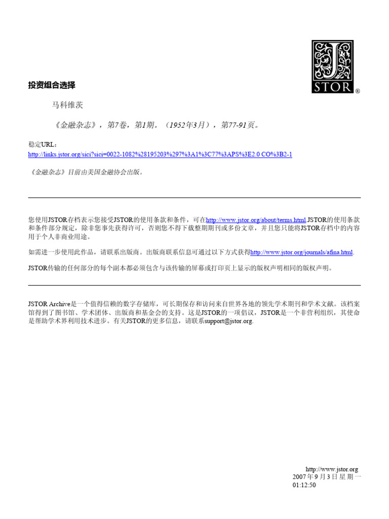 Portfolio Selection(1952 Harry·Markowitz).ch | PDF Portfolio Selection(1952 Harry·Markowitz).ch | PDF
